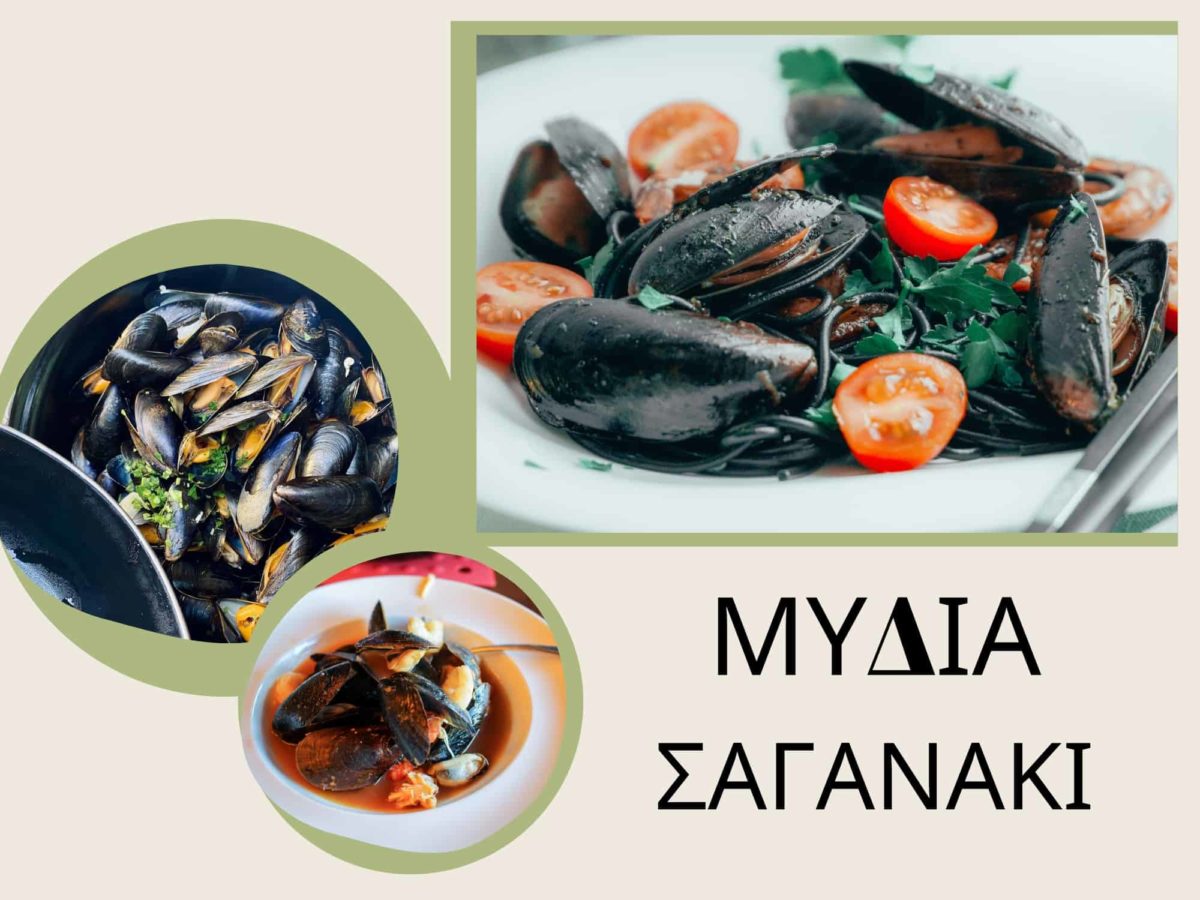 Μύδια σαγανάκι με ντομάτα & φέτα – ONLARISSA.GR Νέα Ειδήσεις Λάρισα