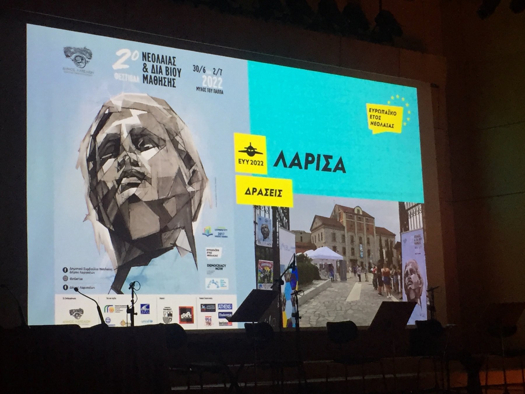 Το Δημοτικό Συμβούλιο Νεολαίας Δήμου Λαρισαίων στην τελική εκδήλωση του ...