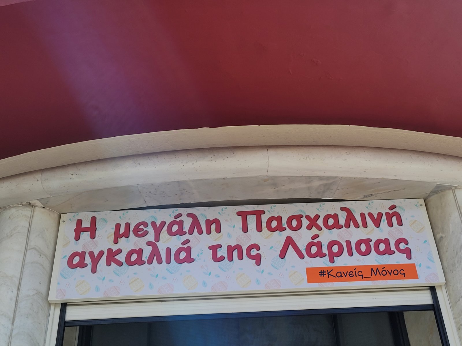 Λάρισα: Το πασχαλινό παζάρι άνοιξε τις «πύλες» του στην καρδιά της ...