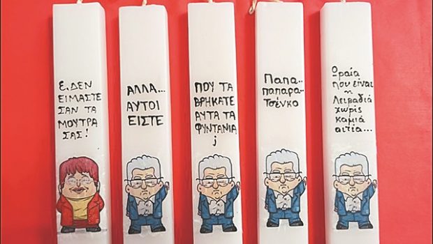 Μα πού τα βρήκατε αυτά τα φιντάνια…πάνω στη λαμπάδα; - ONLARISSA.GR Νέα ...