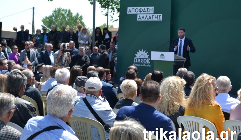 Ανδρουλάκης από Τρίκαλα: «Η πραγματική Αριστερά στην Ελλάδα είναι το ...