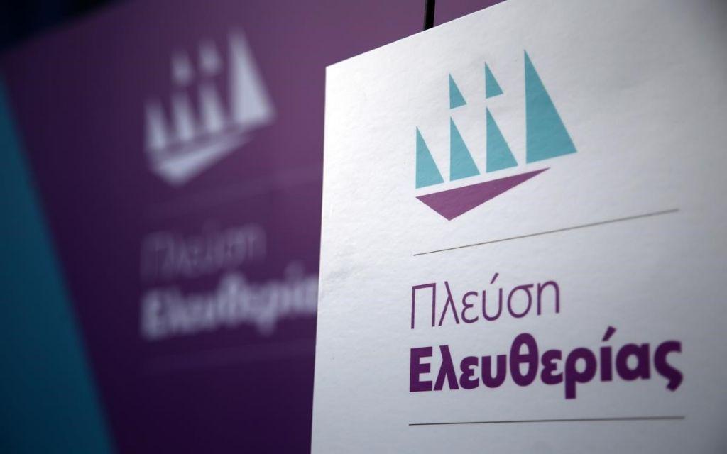 Αυτό είναι το ψηφοδέλτιο της «Πλεύσης Ελευθερίας» στη Μαγνησία ...
