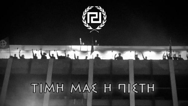 Η ακροδεξιά είναι εδώ: Η αναγέννηση της Χρυσής Αυγής, τα μυστικά της ...