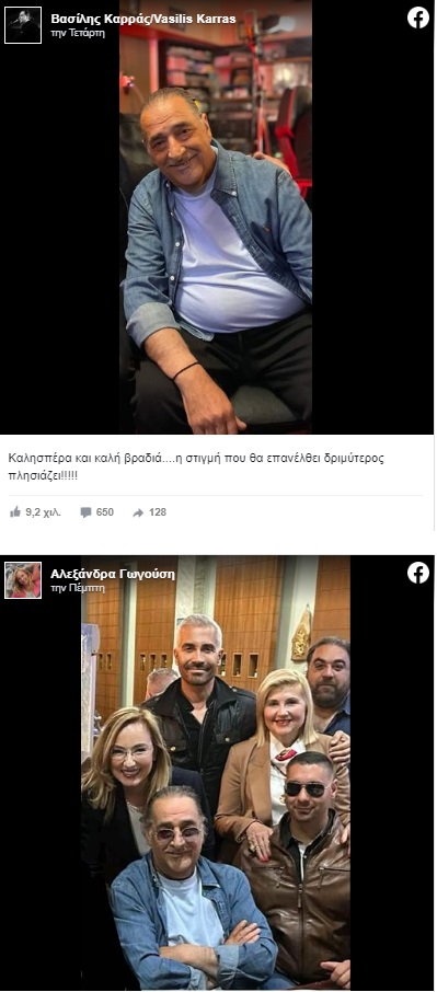 Βασίλης Καρράς: Στη Θεσσαλονίκη για το αφιέρωμα που ετοιμάζεται για τη ...