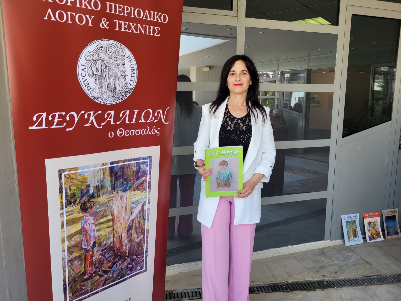Το 74ο τεύχος του Περιοδικού Λόγου και Τέχνης «Δευκαλίων ο Θεσσαλός ...