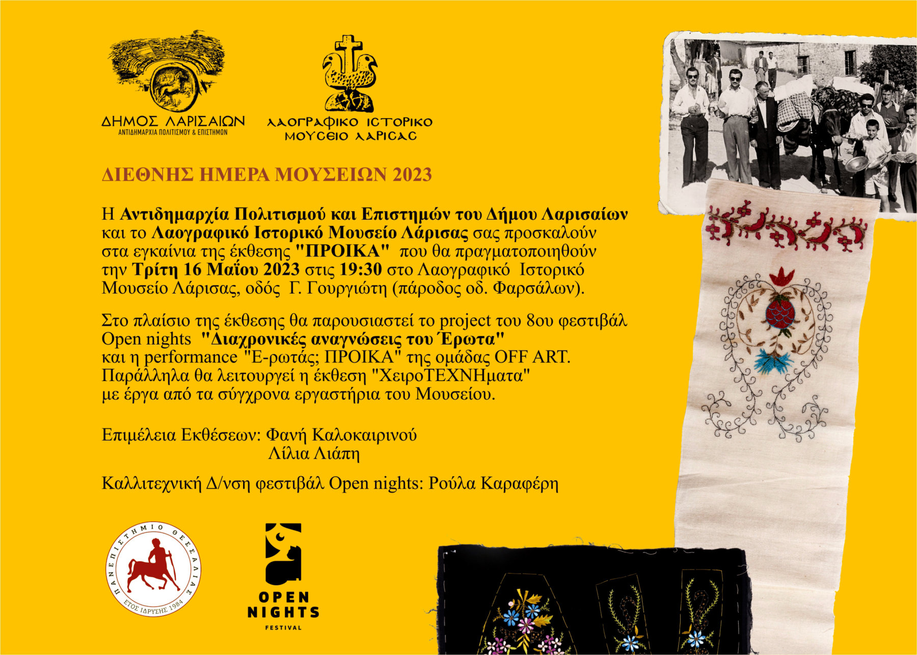 Εγκαίνια της έκθεσης «Προίκα» στο Λαογραφικό Ιστορικό Μουσείο Λάρισας ...