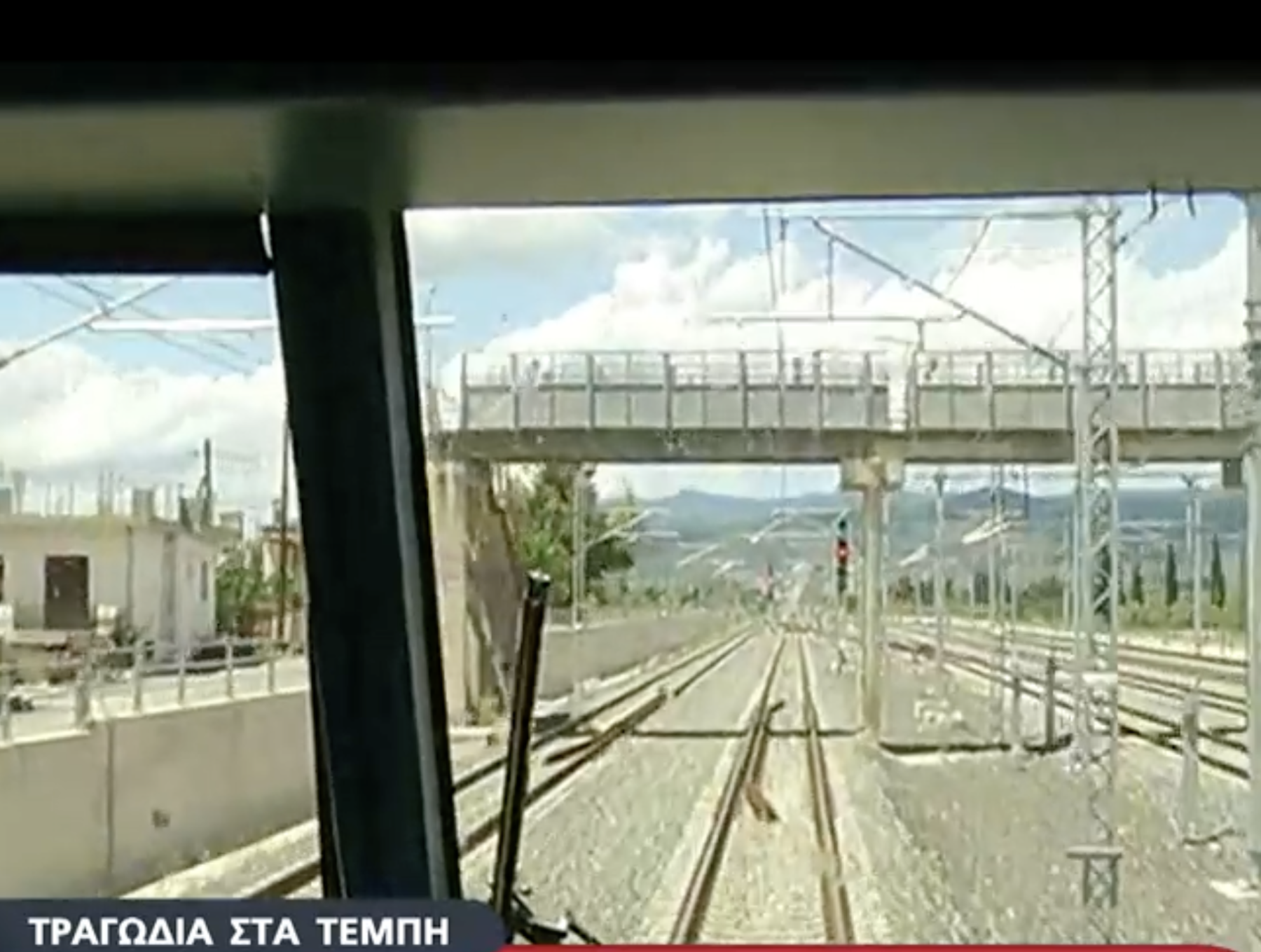 Τραγωδία στα Τέμπη: Νέα καταγγελία για βίντεο - ντοκουμέντο (video ...