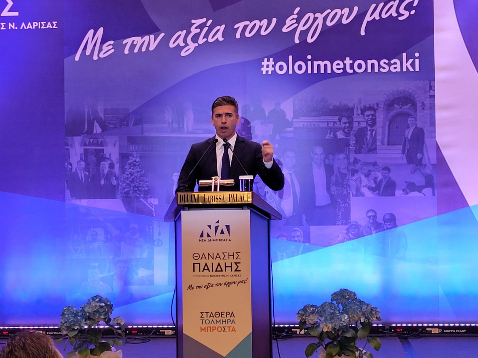 Δείτε ζωντανά την κεντρική προεκλογική ομιλία του Θανάση Παιδή ...