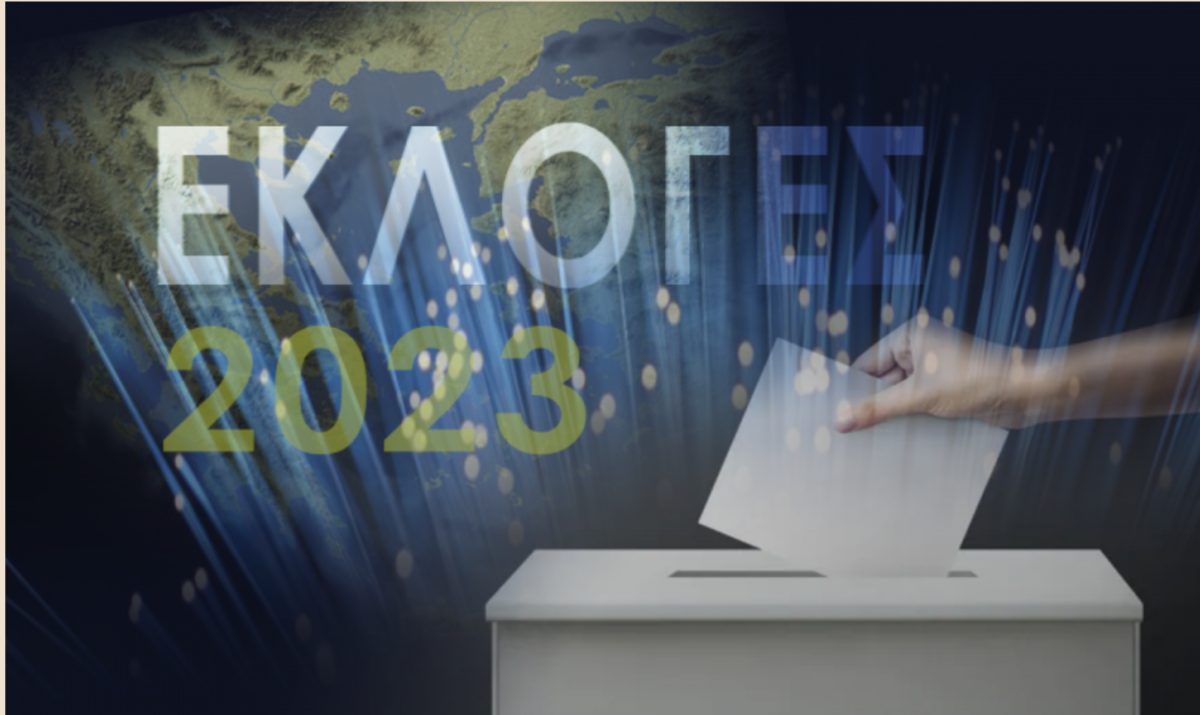 Αυτοί είναι οι 139 υποψήφιοι βουλευτές που ζητούν σήμερα την ψήφο μας ...