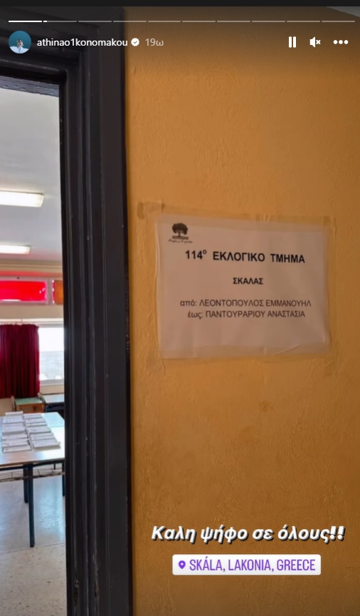 Εκλογές 2023: Οι διάσημες Ελληνίδες που ταξίδεψαν εκτός Αθηνών για να ...