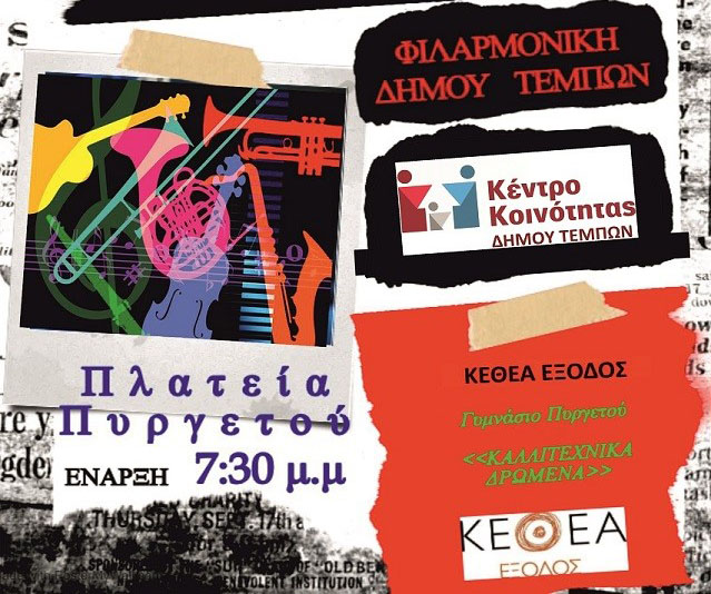 ΚΕΘΕΑ Έξοδος: Μιλάω για την “ουσία” της ζωής μέσα από την Τέχνη ...