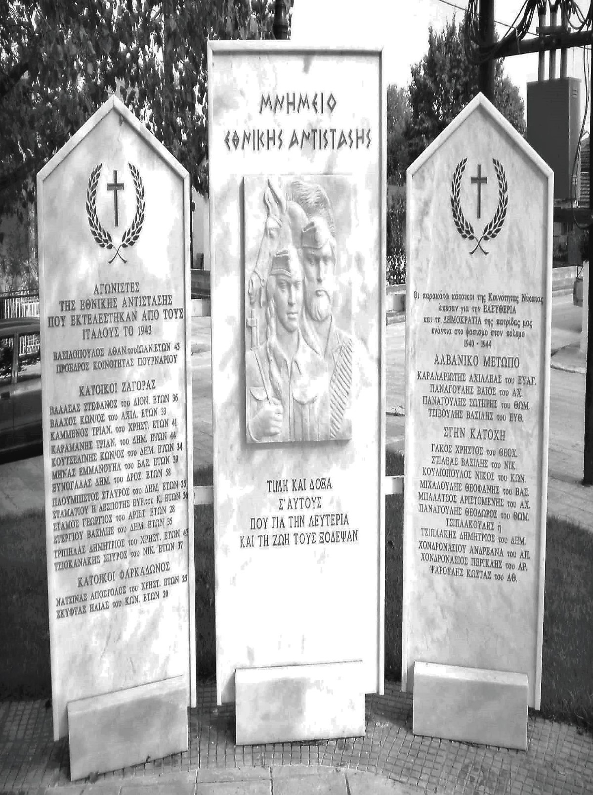 Εορτασμός της Εθνικής Αντίστασης 1941-1944 στη Νίκαια του Δήμου Κιλελέρ ...