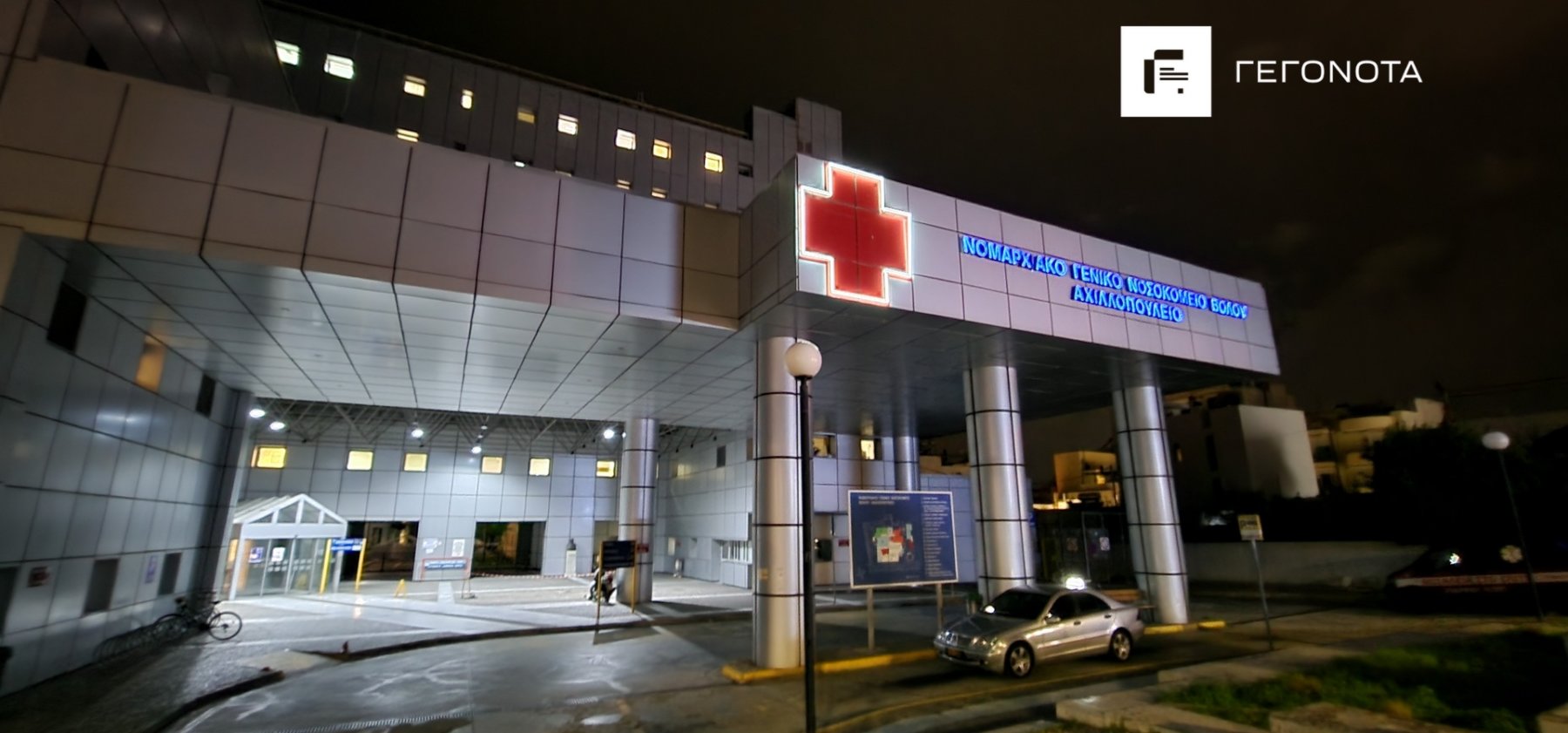 Στο Νοσοκομείο του Βόλου τα ξημερώματα 68χρονη από την Αλόννησο ...