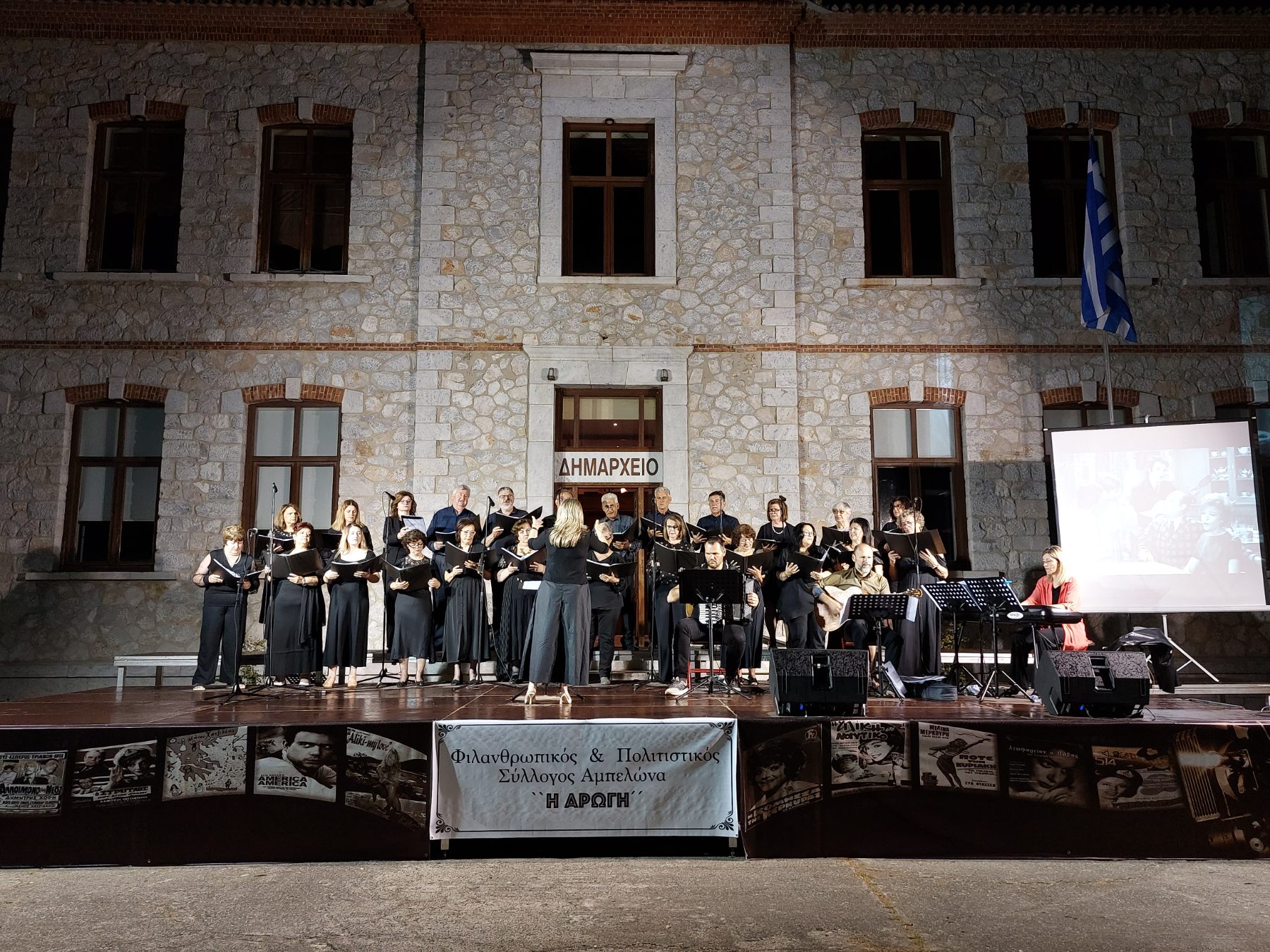2η Συνάντηση Χορωδιών στον Αμπελώνα - Μουσική πανδαισία με αφιέρωμα στα ...