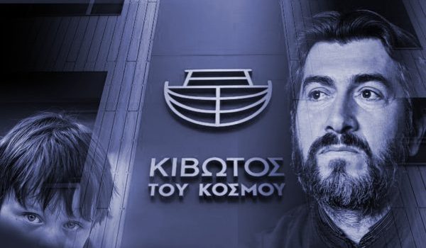 Κιβωτός του Κόσμου: Ξεσπά ο 15χρονος που κατήγγειλε ασέλγεια – Πώς ...