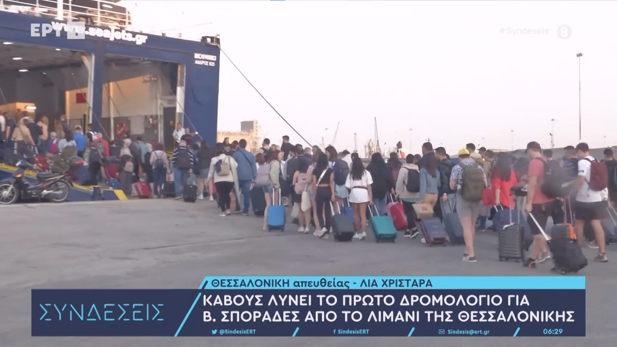 Το αδιαχώρητο στο πρώτο φετινό δρομολόγιο πλοίου από Θεσσαλονίκη για τα ...