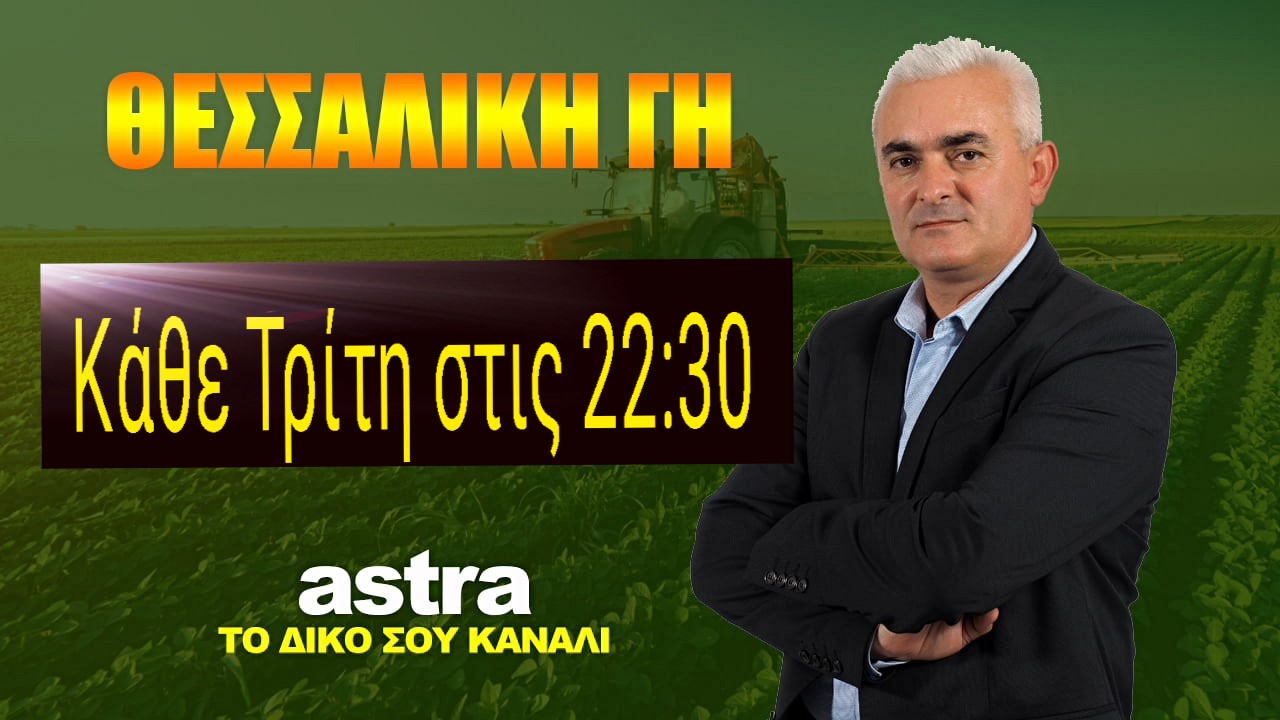 Αποζημιώσεις ΕΛΓΑ λόγω βροχοπτώσεων και η συμβολή της κτηνοτροφίας στην ...