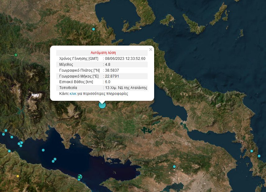 Σεισμός 4,8 Ρίχτερ στην Αταλάντη, αισθητός και σε νότιες περιοχές της ...