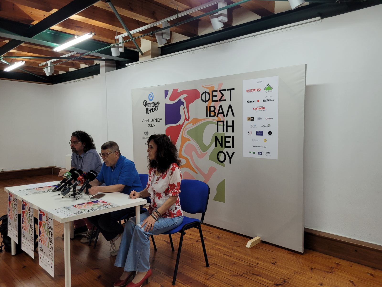 Λάρισα: Τι θα δούμε φέτος στο Φεστιβάλ Πηνειού – Όλο το πρόγραμμα των ...