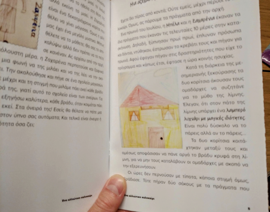 Ο Εξάντας στο Φεστιβάλ Πηνειού – ONLARISSA.GR Νέα Ειδήσεις Λάρισα
