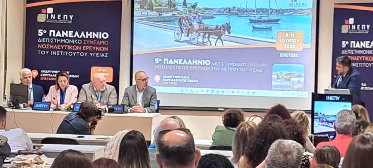 Επιβράβευση του Γενικού Νοσοκομείου Λάρισας από το Ινστιτούτο ...