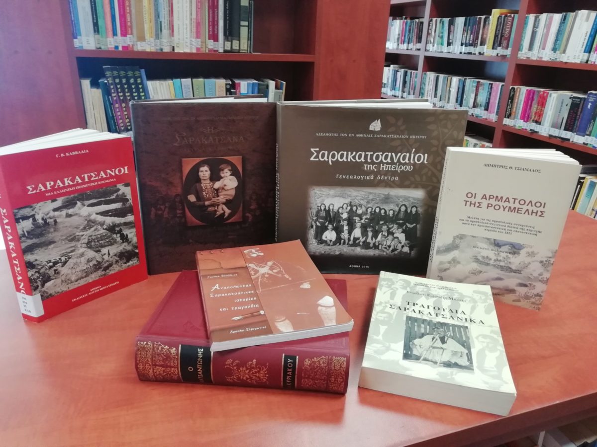 Δωρεά στη Δημόσια Κεντρική Βιβλιοθήκη Λάρισας από τον πρ. Αντιπρόεδρο ...