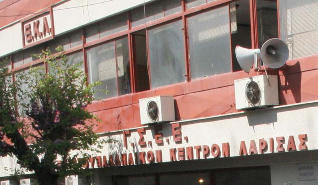 Εργατικό Κέντρο Λάρισας: «Να ακυρωθεί η απόφαση για την παραχώρηση του ...