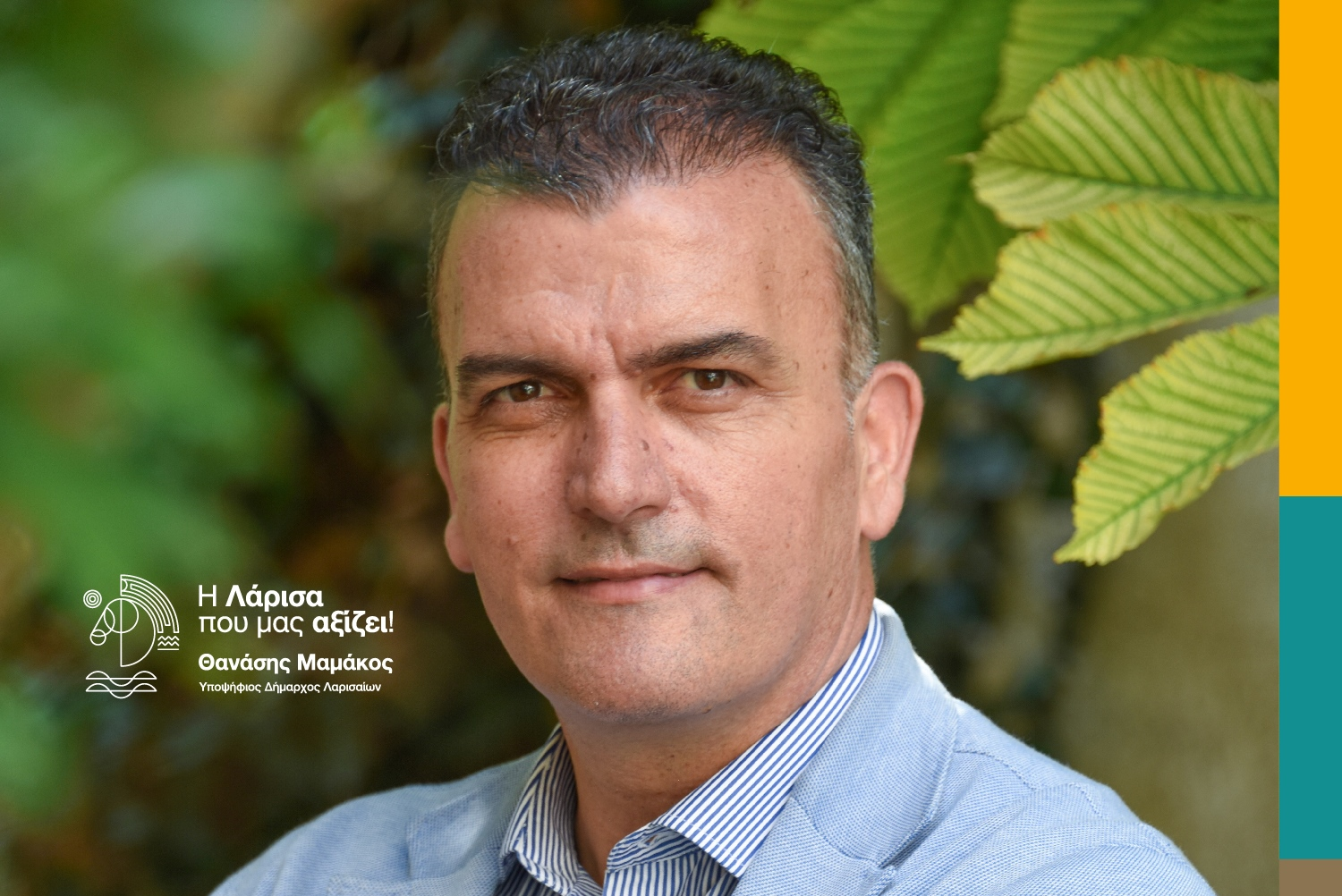 Θανάσης Μαμάκος: Βιώσιμη Ανάπτυξη και Αστική Ανθεκτικότητα είναι η ...