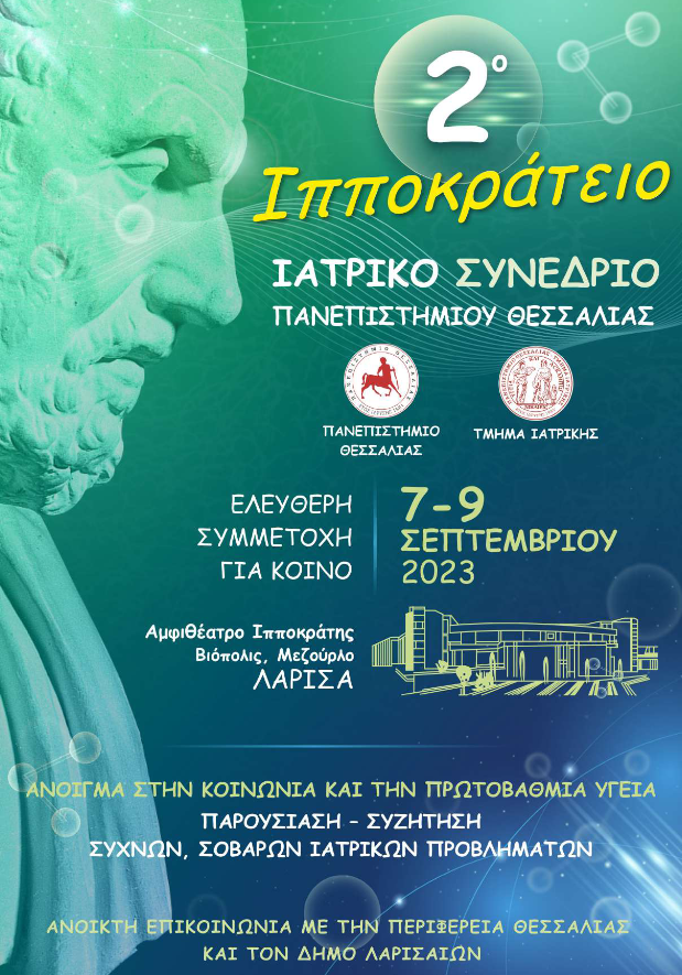 Το 2ο Ιπποκράτειο Συνέδριο διεξάγεται στη Λάρισα 7 - 9 Σεπτεμβρίου από ...