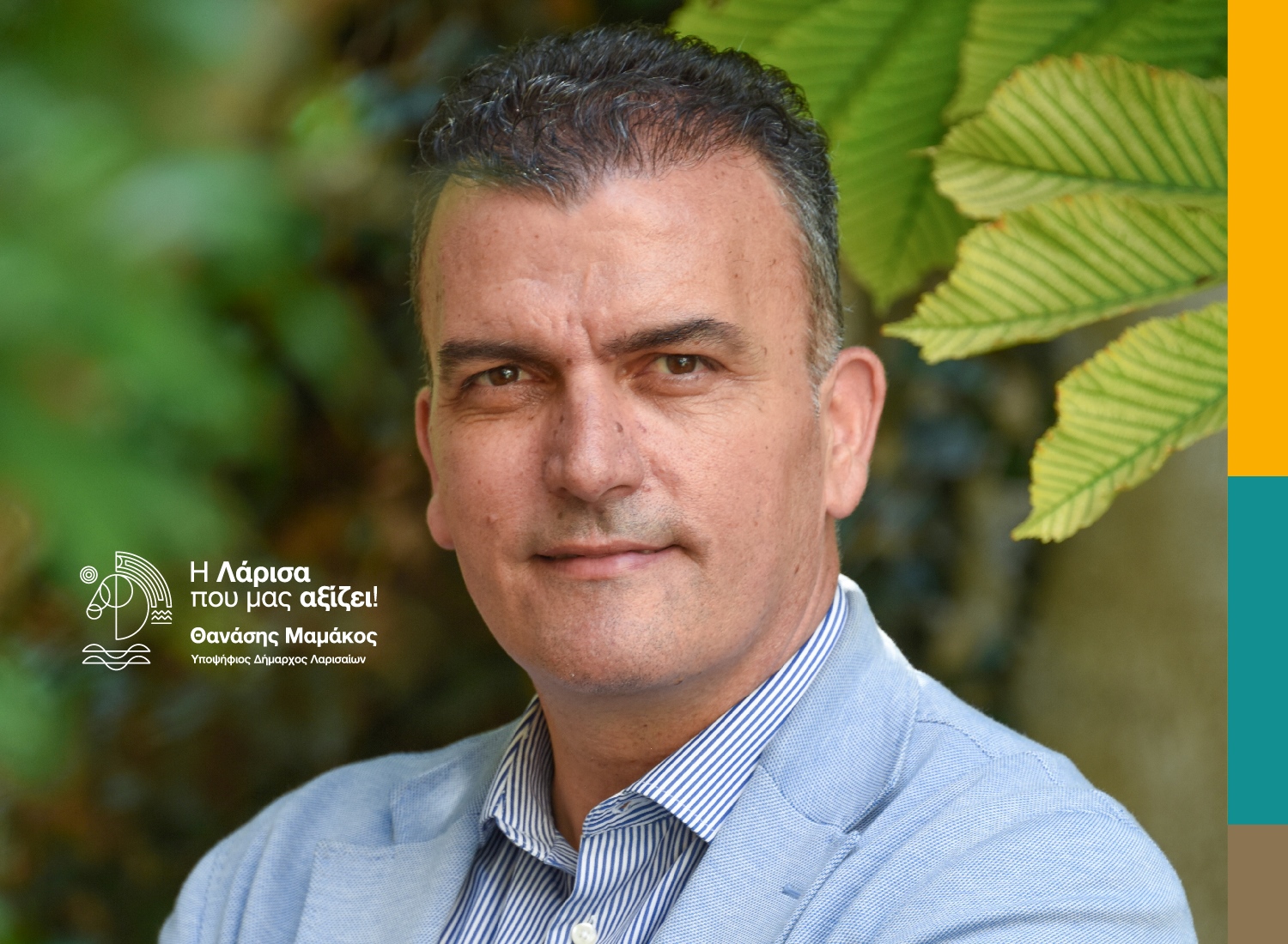 Μαμάκος: «Το περιβάλλον κρούει τον κώδωνα του κινδύνου – Επτά ...
