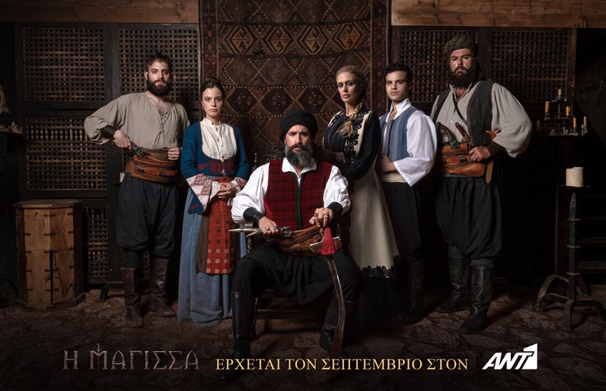 Η Μάγισσα: Οι πρώτες φωτογραφίες και οι χαρακτήρες της νέας σειράς του ...