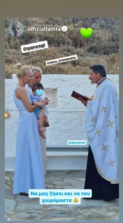 Η Έλενα Χριστοπούλου και η Τάμτα έγιναν νονές στη Σέριφο – ONLARISSA.GR ...