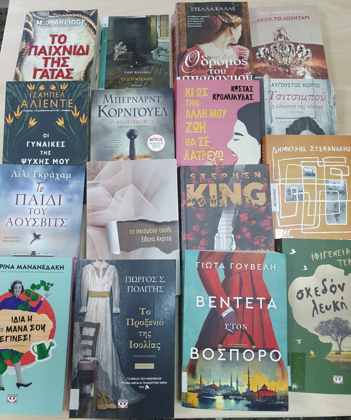 Αγορά νέων βιβλίων για τη Δημοτική Βιβλιοθήκη Λάρισας «Αλέξης ...