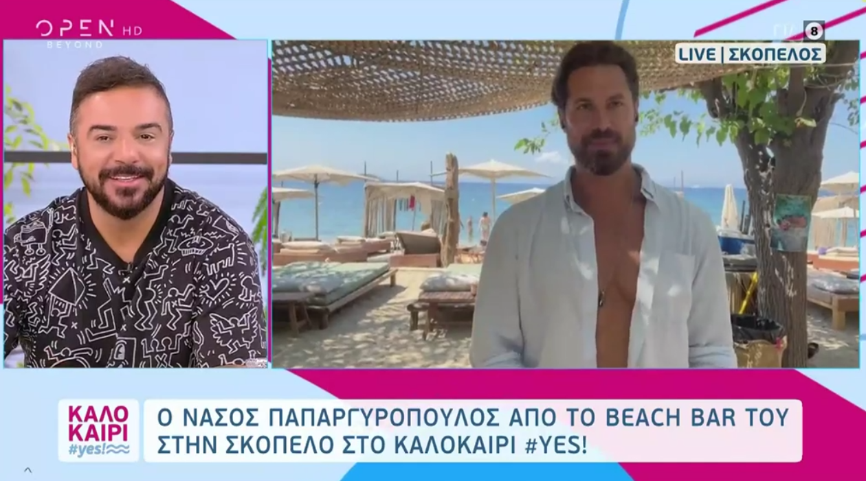 Ο Νάσος Παπαργυρόπουλος άνοιξε beach bar στη Σκόπελο (βίντεο ...