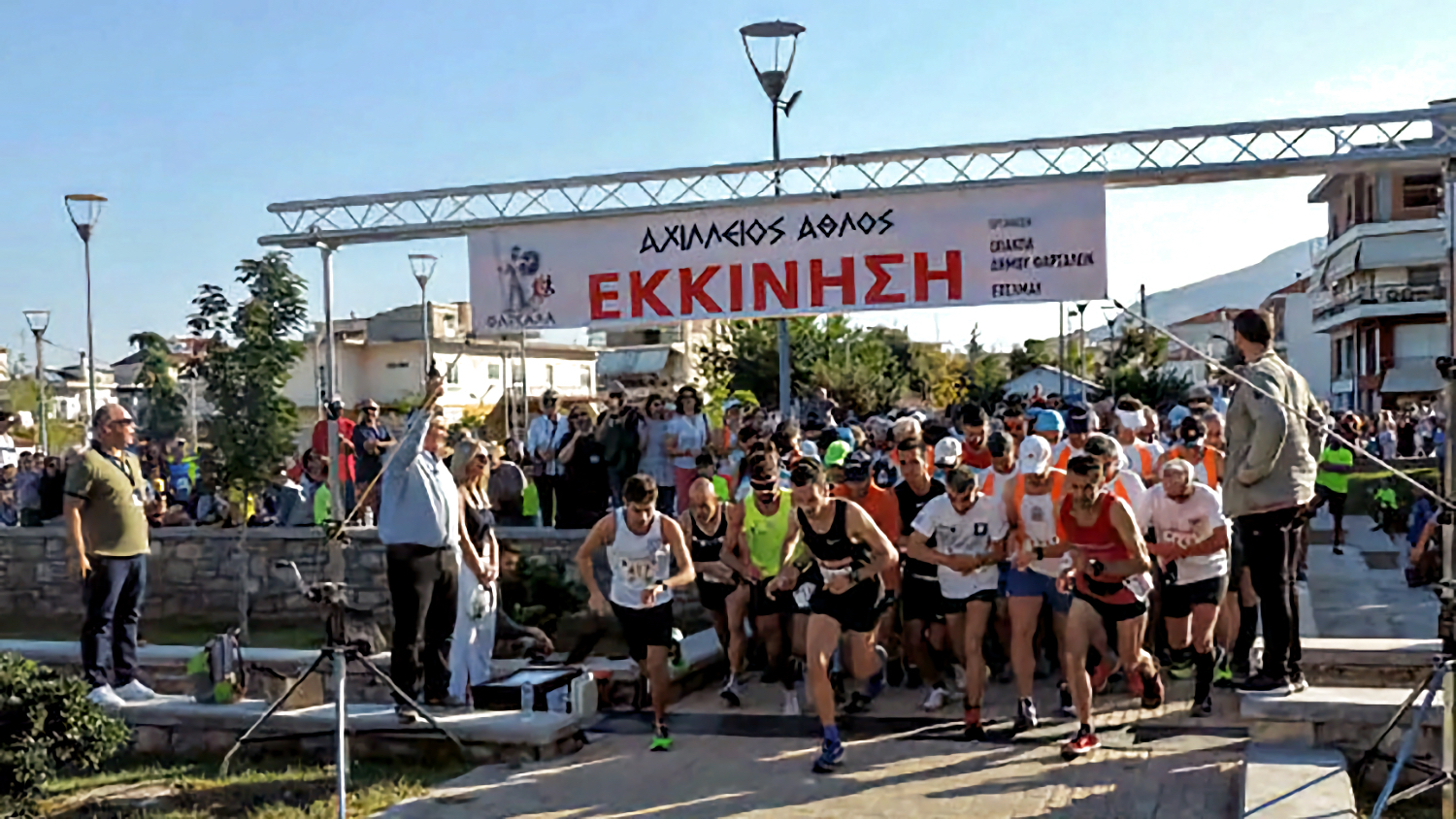 Στα Φάρσαλα ο ημιμαραθώνιος αγώνας δρόμου «10ος Αχίλλειος Άθλος ...