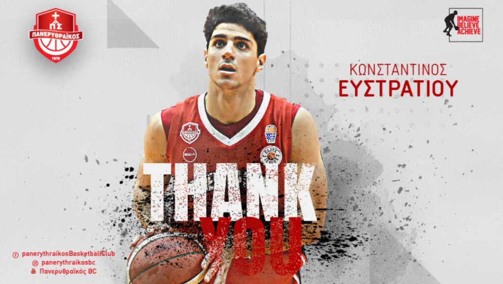 Ευχαρίστησε τον Πανερυθραϊκό ο Ευστρατίου – ONLARISSA.GR Νέα Ειδήσεις ...