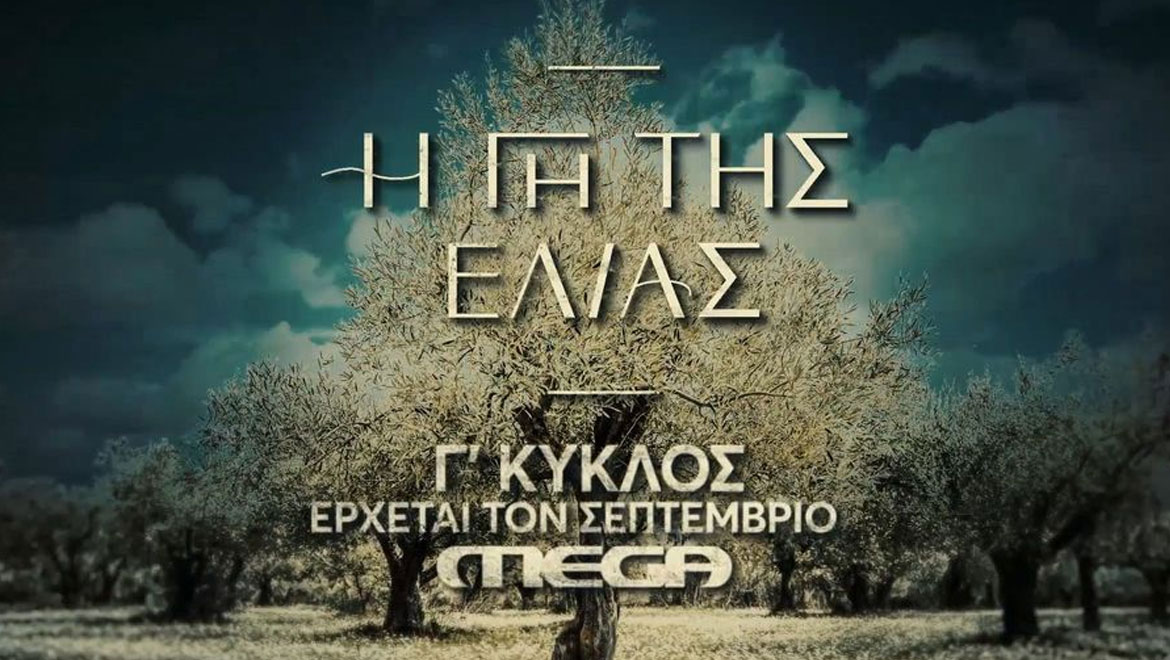 Γη της Ελιάς Spoiler: Ποιος στήνει δολοφονική επίθεση σε βάρος του ...