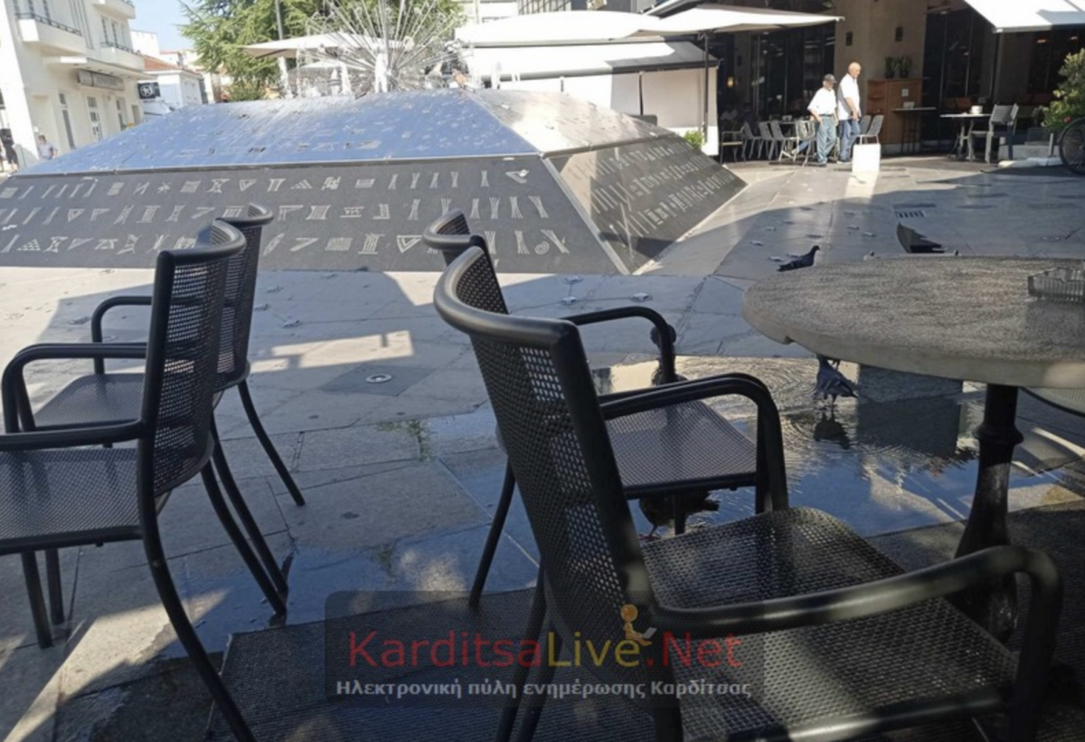 Καρδίτσα: Διαρροή νερού από ζημιά στο αυτόματο σύστημα ποτίσματος στην ...