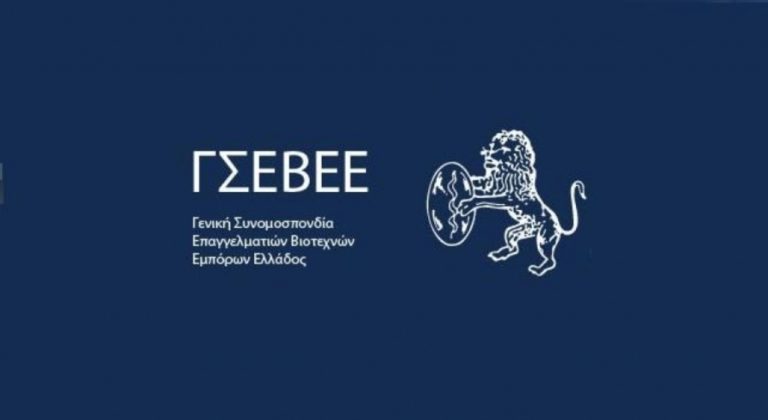 Κ.Ε.Κ. Γ.Σ.Ε.Β.Ε.Ε: Πρόγραμμα εκπαίδευσης προσωπικού επιχειρήσεων σε ...