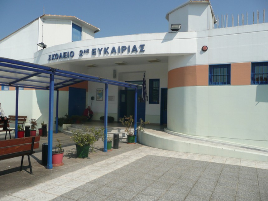 Ξεκίνησαν οι εγγραφές στο 1ο Σχολείο Δεύτερης Ευκαιρίας Λάρισας ...