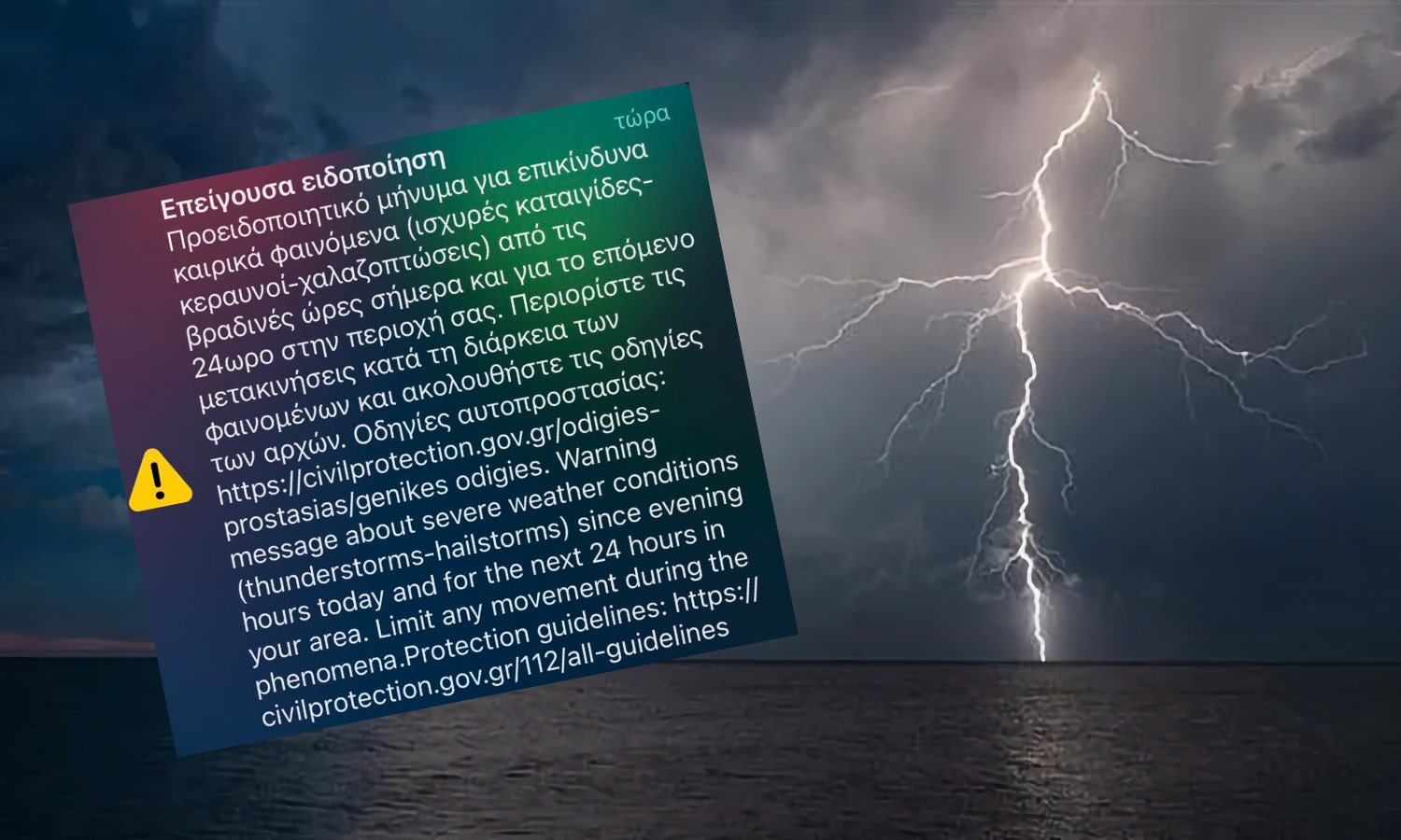 112 ήχησε για επικίνδυνα καιρικά φαινόμενα στη Λάρισα – Συστάσεις για ...