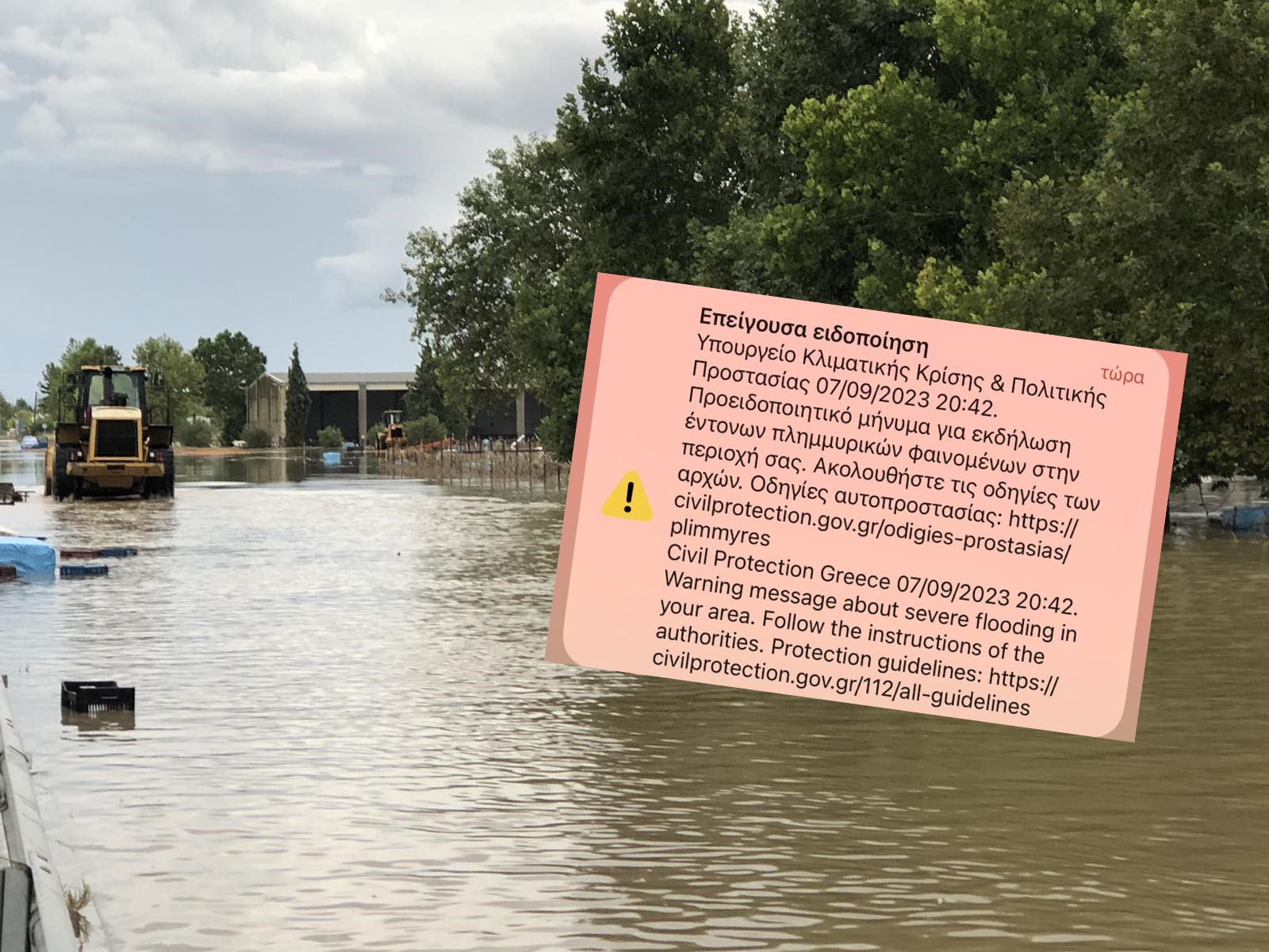 Το 112 προειδοποιεί τους Λαρισαίους για εκδήλωση έντονων πλημμυρικών ...