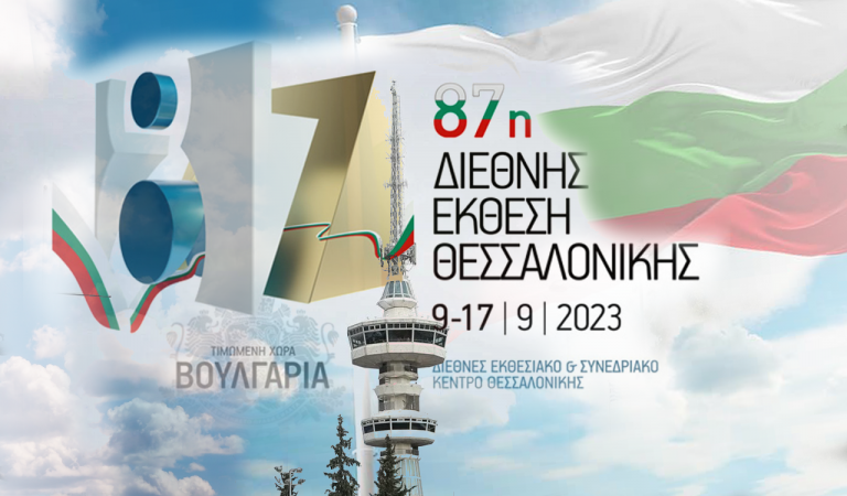 ΔΕΘ: Η ιστορία και οι αναβολές – ONLARISSA.GR Νέα Ειδήσεις Λάρισα