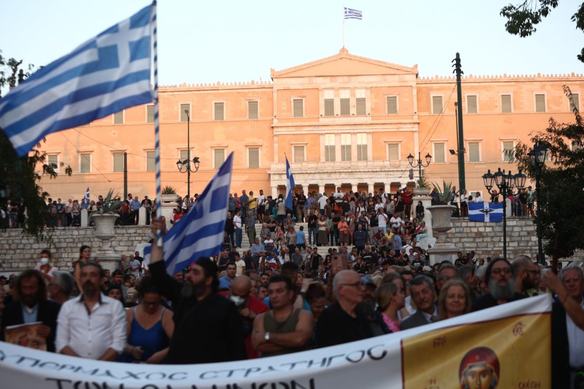 Νέες ταυτότητες: Συλλαλητήριο στο Σύνταγμα με σταυρούς, σημαίες και ...