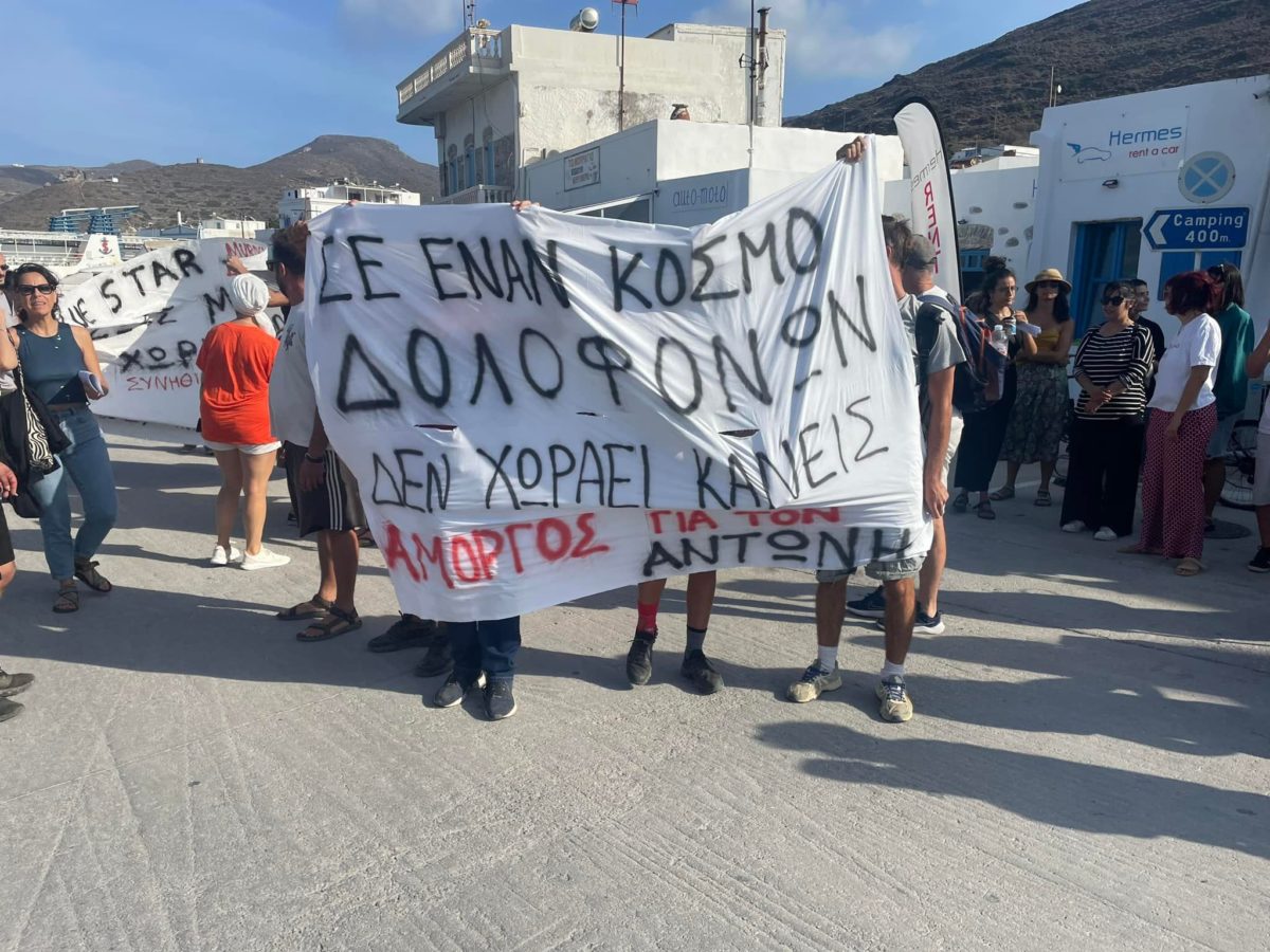 Συγκέντρωση διαμαρτυρίας για τον Αντώνη στην Αμοργό – Με πανό και ...
