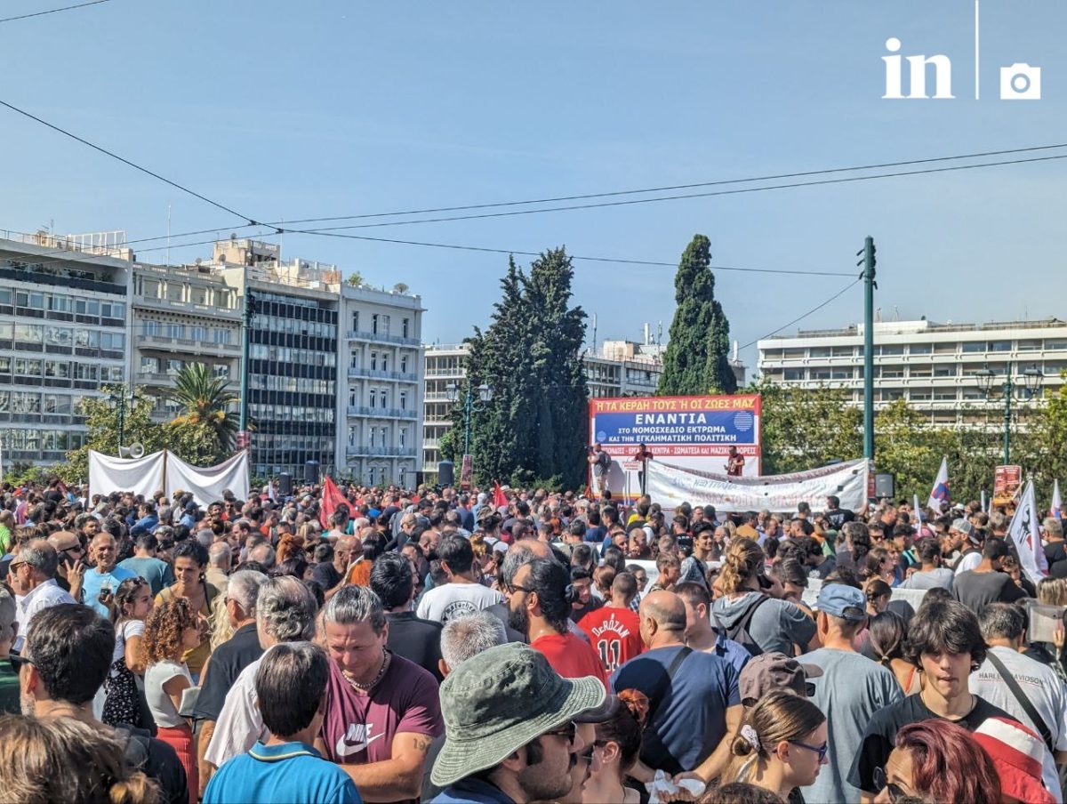 Απεργία: Σε εξέλιξη οι συγκεντρώσεις στην Αθήνα και στις άλλες πόλεις ...