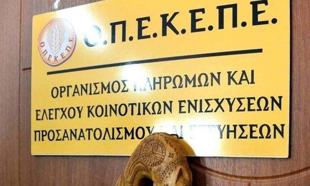 Ο.Π.Ε.Κ.Ε.Π.Ε.: Ανακοίνωση πληρωμής βασικής ενίσχυσης 2024 - ONLARISSA ...