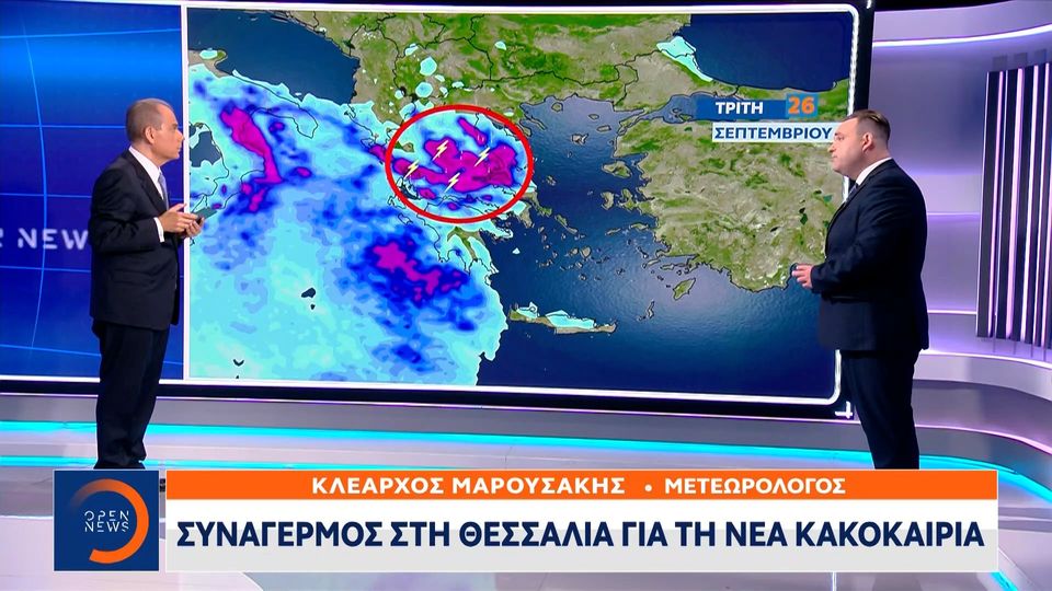 Μαρουσάκης: Μεταξύ Ιανού και Daniel, η βροχή που θα πέσει στη Θεσσαλία ...