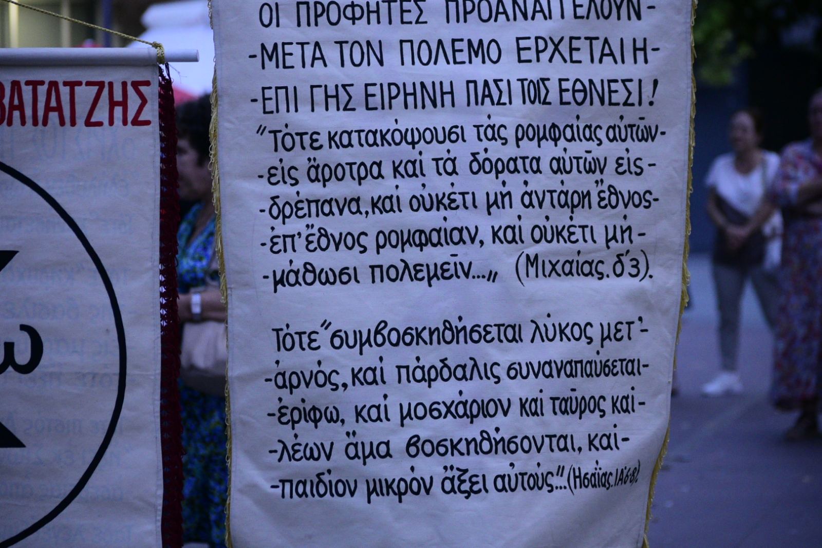 Λάρισα: Με σημαίες και λάβαρα διαμαρτυρήθηκαν για τις νέες ταυτότητες ...