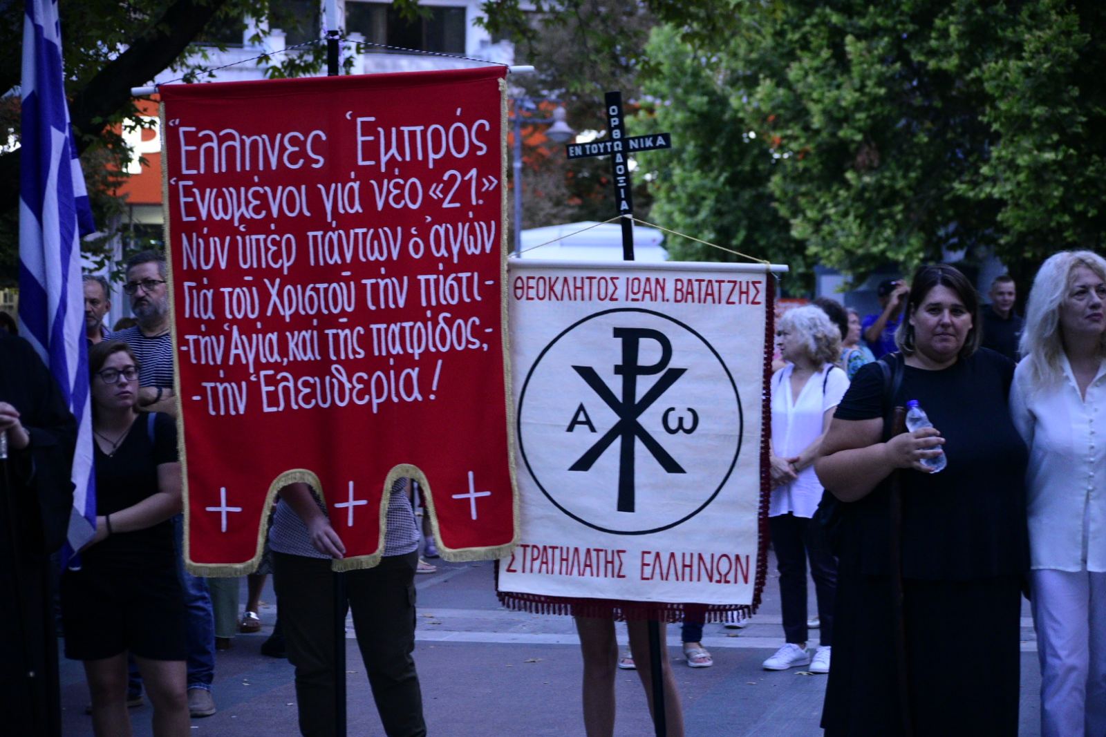 Λάρισα: Με σημαίες και λάβαρα διαμαρτυρήθηκαν για τις νέες ταυτότητες ...